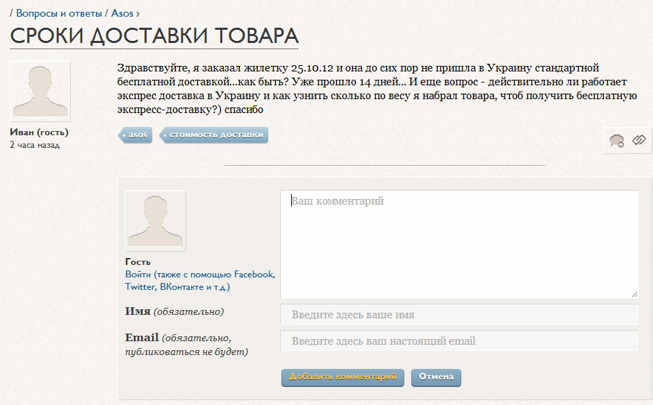 gSconto.com - wiki-энциклопедия об онлайн покупках за рубежом / Вики и блоги / gSconto