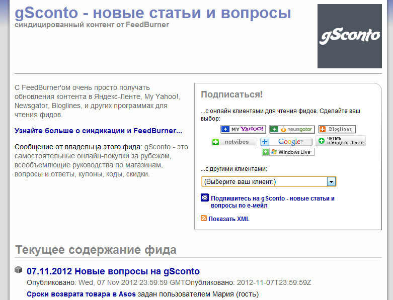 gSconto.com - wiki-энциклопедия об онлайн покупках за рубежом / Вики и блоги / gSconto