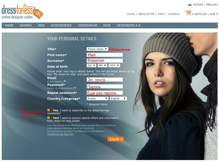 Dress-for-less.com - аутлет / Вики и блоги / gSconto