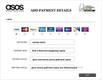 Asos.com - мультибрендовый магазин / Вики и блоги / gSconto