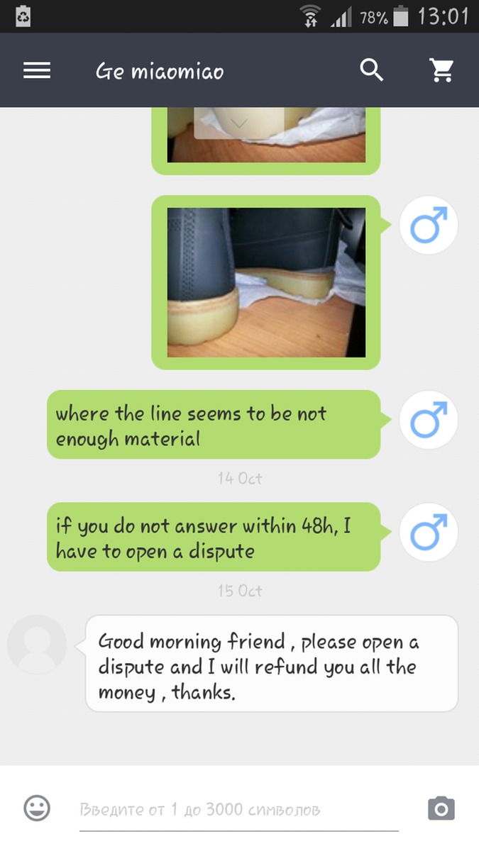 Поврежденная посылка / Вопросы и ответы / gSconto