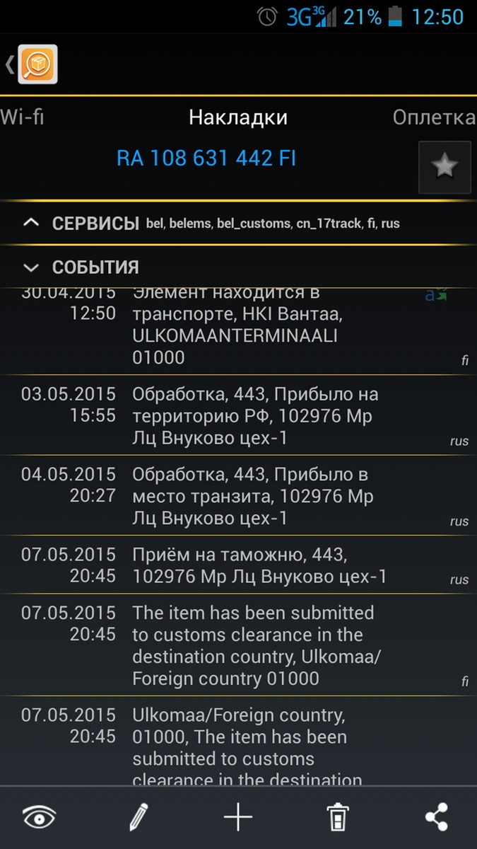 Таможня россии / Вопросы и ответы / gSconto